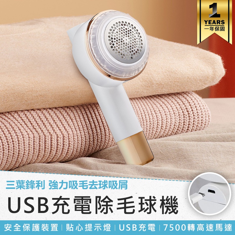 【KINYO 手持美型充電式除毛球機 CL-527】除毛球機 去毛球機 除毛球器 電動除毛球機 黏毛器 電動去毛球機 | 蝦皮購物