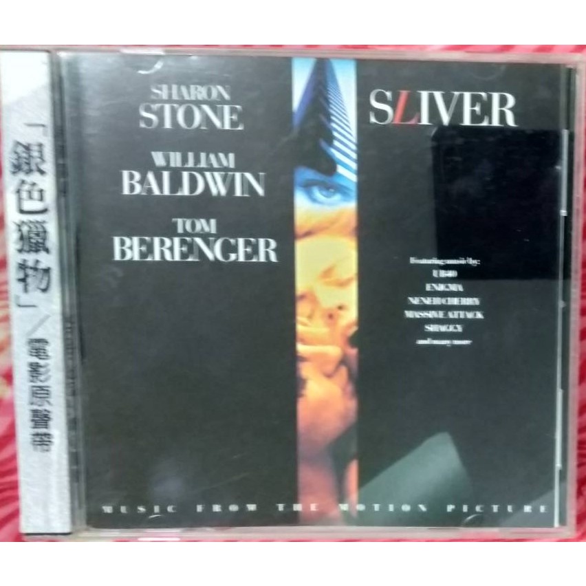 銀色獵物 【SLIVER 】O.S.T. EMI Music 電影配樂原聲帶 CD | 蝦皮購物