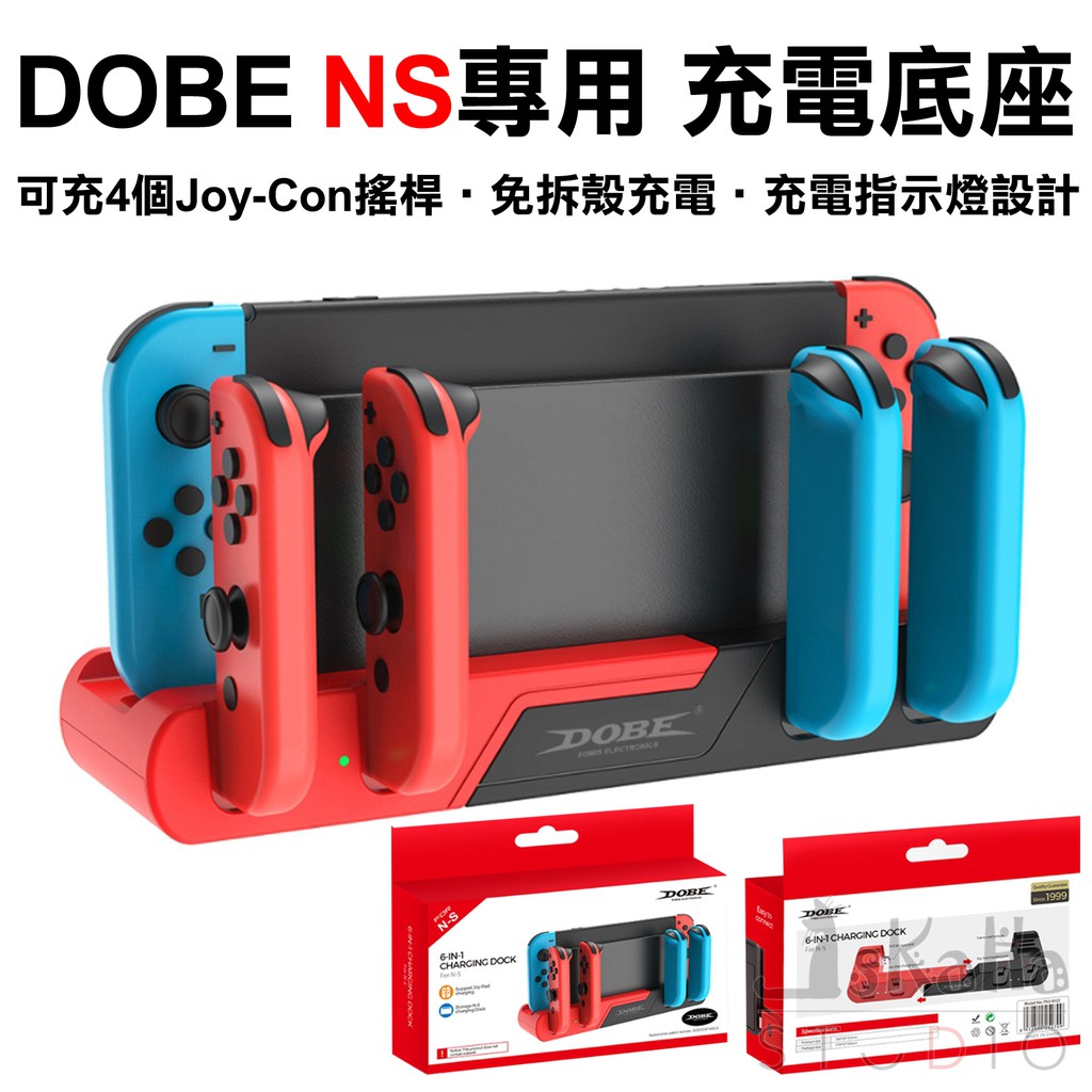 現貨 NS 底座手把座充 DOBE Joy-Con免拆殼充電 過流短路保護 指示燈設計 Switch OLED 不挑盒況 | 蝦皮購物