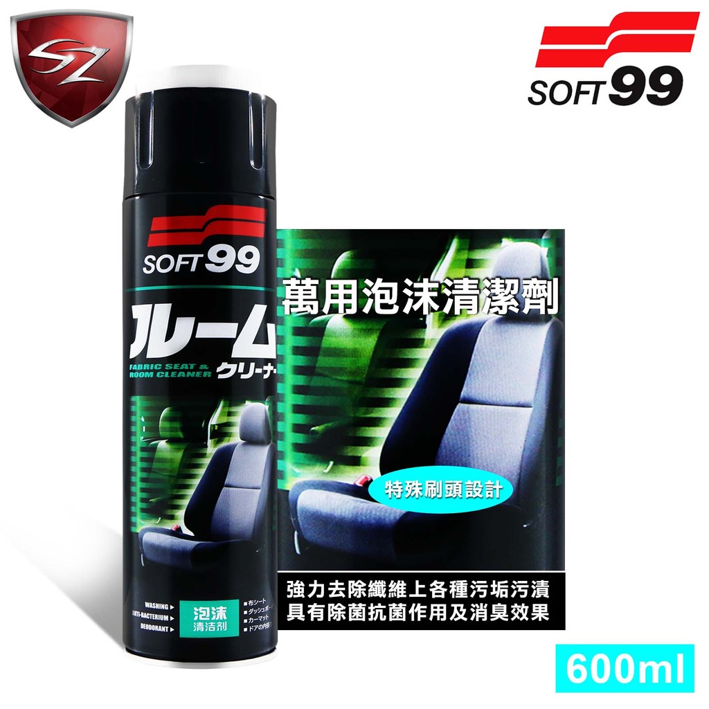 SZ - SOFT99 萬用泡沫清潔劑 人造皮 布料座椅 車門側板 儀錶板 污垢 污漬 除菌抗菌 消臭效果 | 蝦皮購物