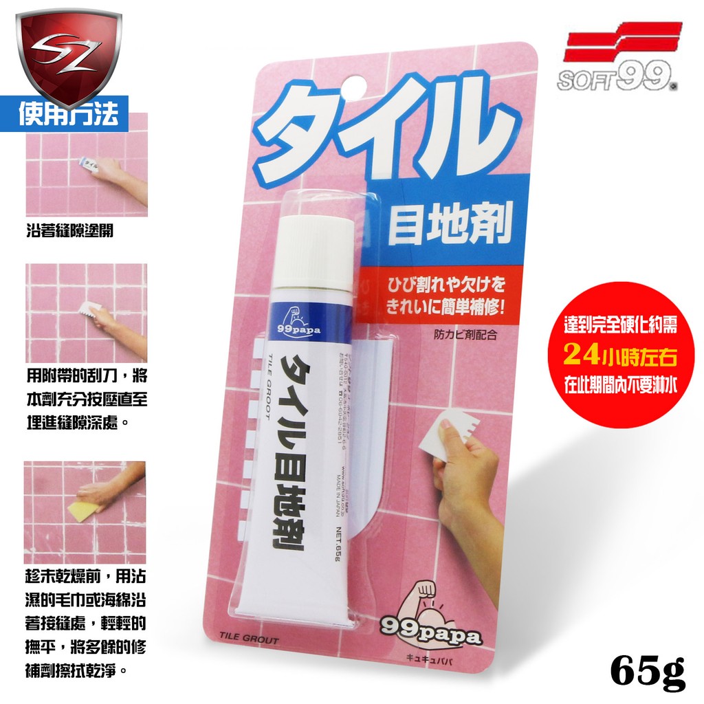 SZ - SOFT99 陶瓷製品修補劑 #20516 廚房 入口處 洗面台 洗手間 瓷磚接縫處裂痕 缺陷 | 蝦皮購物