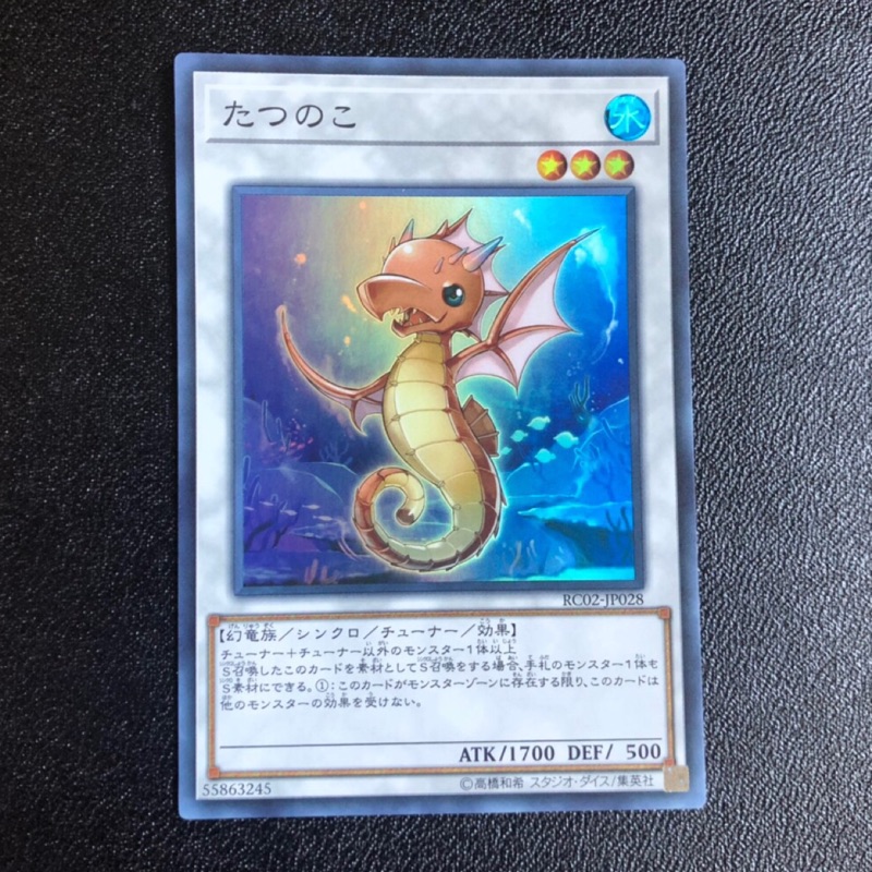 【小夫妻】遊戲王 RC02-JP028 DF16-JP004 龍之子 (亮面/普卡) 白 | 蝦皮購物