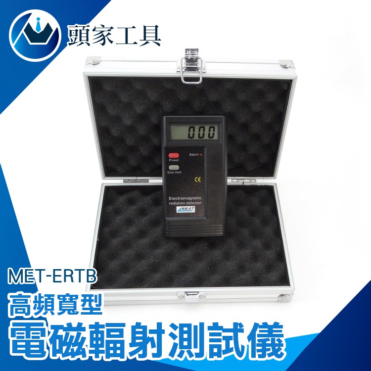 《頭家工具》MET-ERTB基站防輻射檢測儀 輻射檢測儀電磁輻射檢測器 測量輻射監控器 電場強度0-1999 | 蝦皮購物