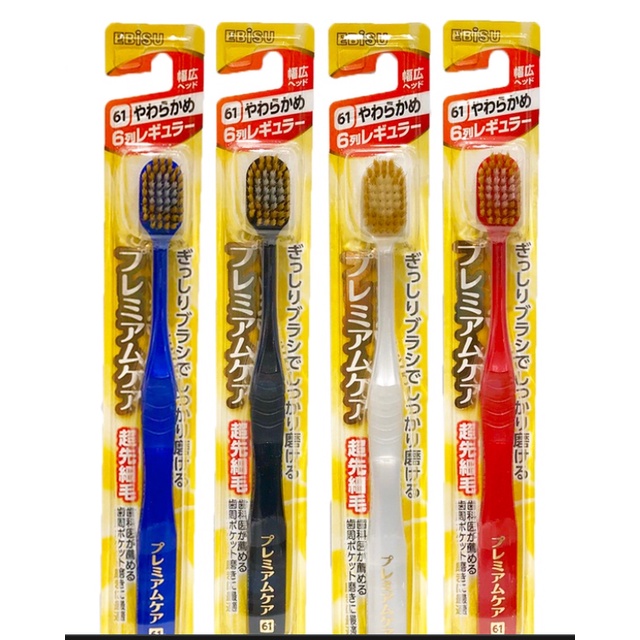 日本直送 現貨 正品 惠百施 Ebisu 超好用牙刷 51 62 日本製 | 蝦皮購物