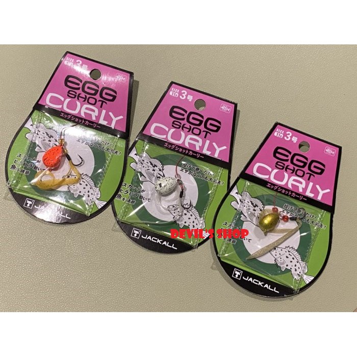 JACKALL 20年EGG SHOT CURLY 3號 游動丸 蛋丸 穴釣 直落堤 根魚仕掛 3色特價600 | 蝦皮購物