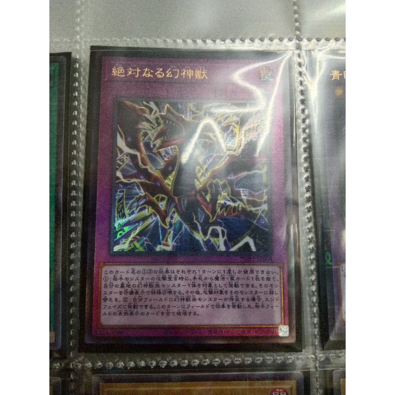遊戲王 PGB1-JP004 絕對的幻神獸 (凸版浮雕 /金亮古紋) | 蝦皮購物
