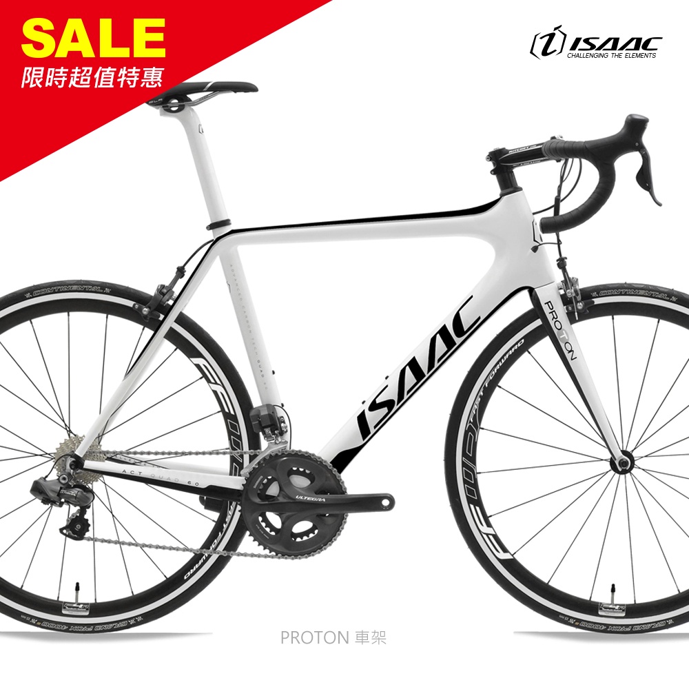 【ISAAC】全新精選車架 PROTON 超輕碳纖維公路自行車 | 蝦皮購物
