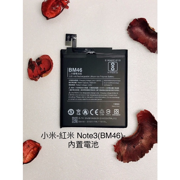 全新台灣現貨 小米-紅米 Note3(BM46)-內置電池 | 蝦皮購物