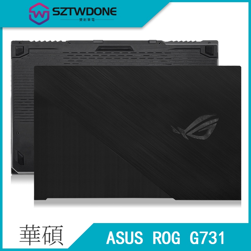 Asus/華碩 ROG G731 G731G G731GU G712L S7D G731U A殼 D殼 筆記型電腦外殼 | 蝦皮購物