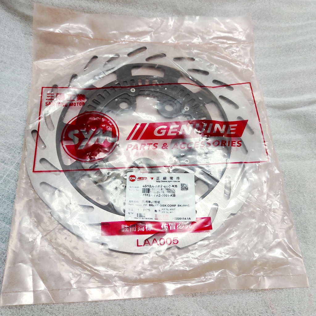 原廠零件 JET SL ABS FA2 前碟盤 碟煞 圓盤 碟盤 4512A-FA2 | 蝦皮購物