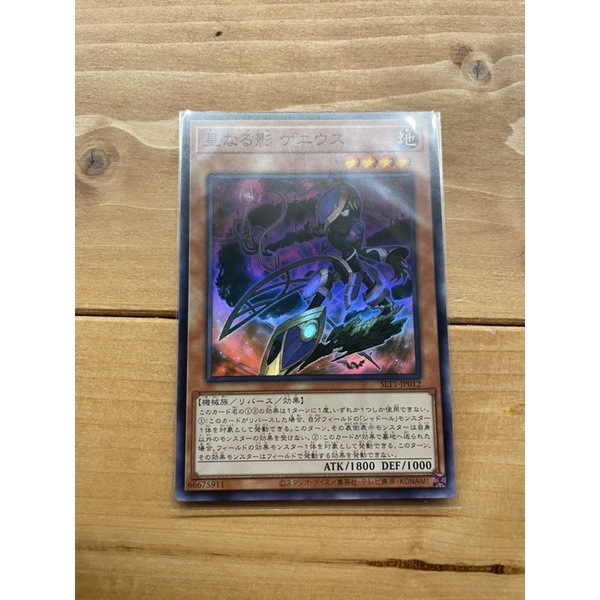 [金獅子]遊戲王 SLT1-JP012 星之影格尼烏斯 亮面 | 蝦皮購物