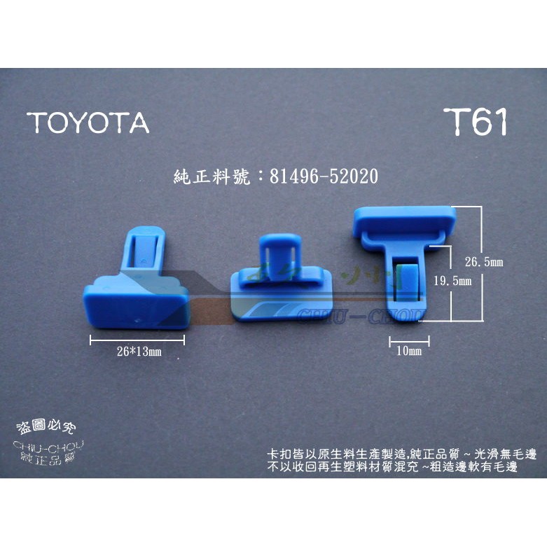 玖 州 》豐田 TOYOTA 純正 (T61) 前後保險桿 小包圍下巴套件 75392-04010 固定卡扣 | 蝦皮購物