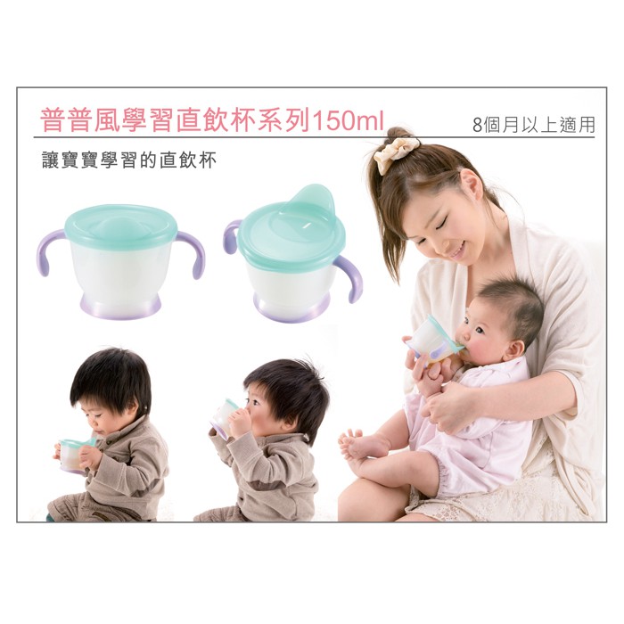 日本Richell利其爾 普普風 學習 直飲杯 150ml/200ml/320ml 配件 | 蝦皮購物