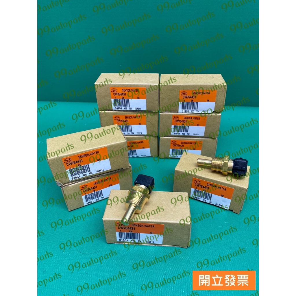 【汽車零件專家】中華 菱利VERYCA 1.3 1.5 感知器 感應器 超溫度感知器 超溫度感應器 CW764431原廠 | 蝦皮購物