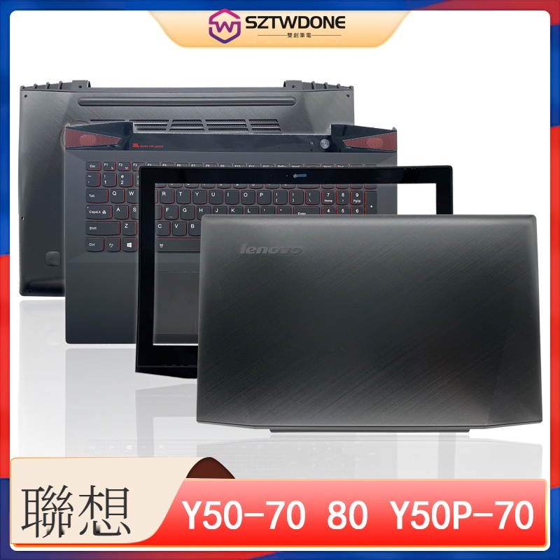 全新原廠 Lenovo/聯想 Y50-70 Y50P-70 Y50-80 A殼 B殼 C殼 D殼 筆記型電腦外殼 | 蝦皮購物