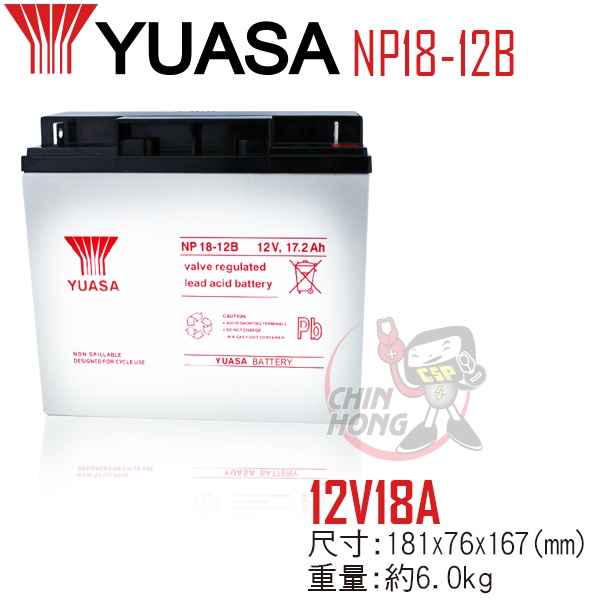 YUASA湯淺NP18-12B閥調密閉式鉛酸電池 12V18AH 電動機車 電動自行車 釣魚捲線器 UPS不斷電系統 | 蝦皮購物
