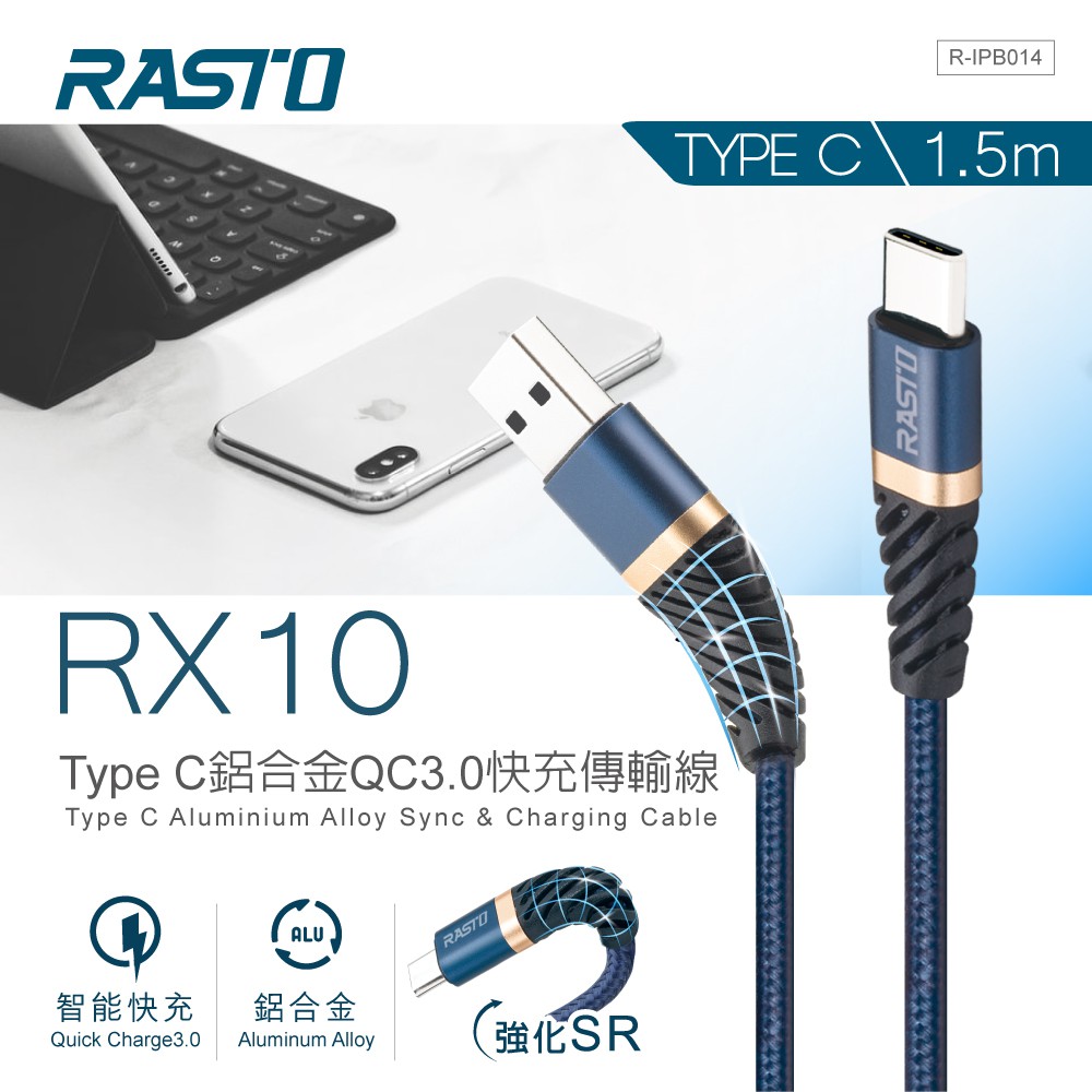 全新盒裝 附發票 RASTO RX10 Type-C 鋁合金 手機 平板 充電傳輸線 充電線 傳輸線 編織線 | 蝦皮購物