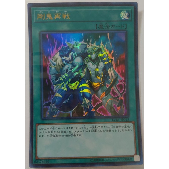 [貓先生の店] 遊戲王 LVB1-JP015 剛鬼再戰 (金亮) | 蝦皮購物