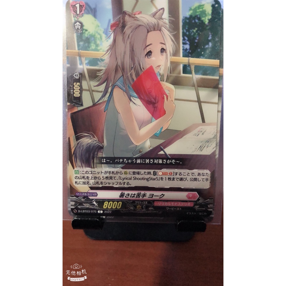 《雪夜閣》VG 先導者 Vanguard 粉國 D-LBT03/075 暑さは苦手 ヨーク | 蝦皮購物