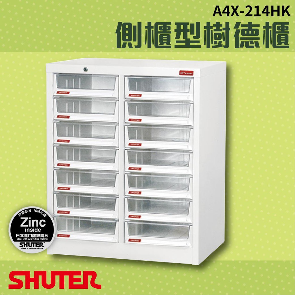 [OA辦公櫃-台灣樹德]A4X-214HK A4X側櫃樹德櫃 純白烤漆櫃/收納櫃/資料櫃/抽屜櫃/辦公櫃 | 蝦皮購物
