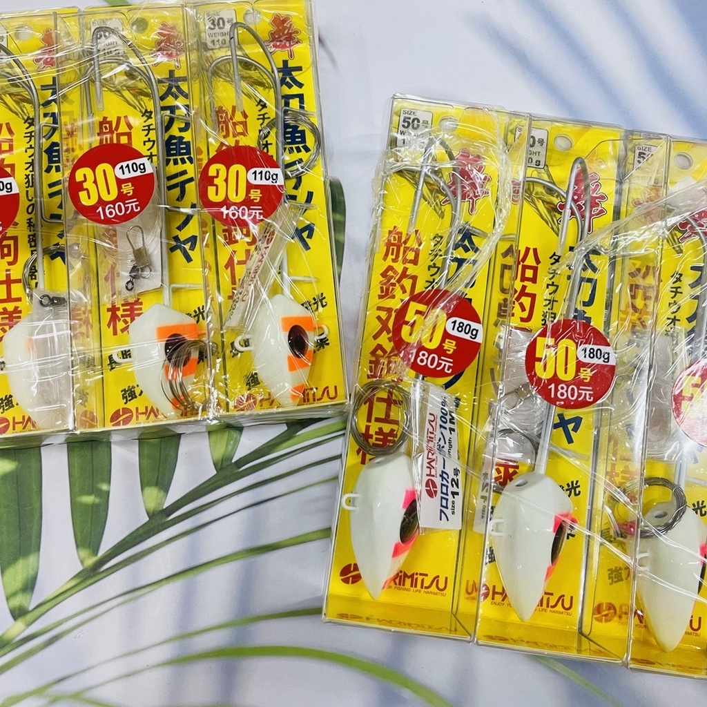 泉宏 HARIMITSU 舞 太刀魚 天亞 雙鉤 30/40/50號 白帶魚 船釣 | 蝦皮購物