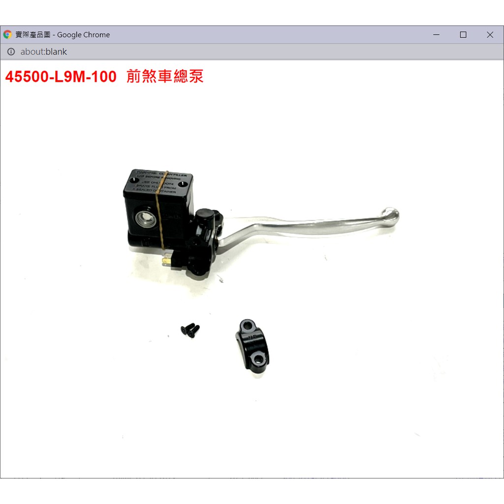 【THE ONE MOTOR】4MICA150 ABS AL15W1 45500-L9M-100 前煞車總泵 | 蝦皮購物