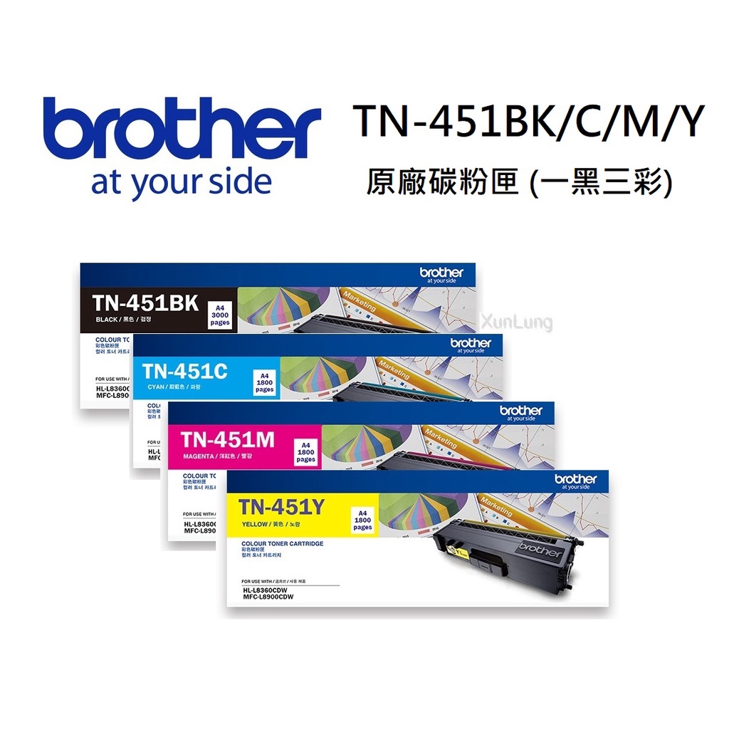 Brother TN-451BK/TN-451C/TN-451M/TN-451Y 原廠碳粉匣 L8360/L8900 | 蝦皮購物