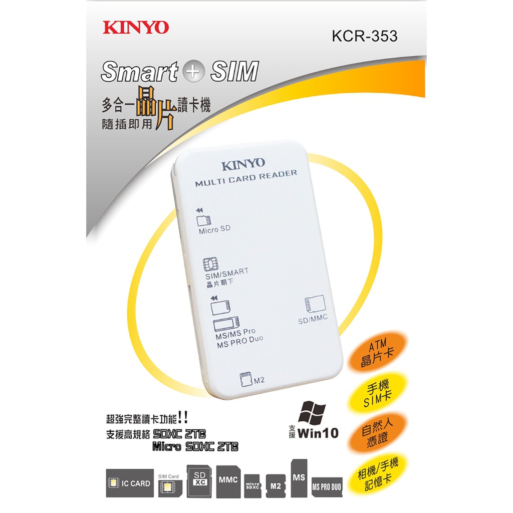 KINYO耐嘉 KCR-353/6251/6252 多合一晶片讀卡機 健保卡 ATM晶片卡 自然人憑證 SIM卡 記憶卡 | 蝦皮購物