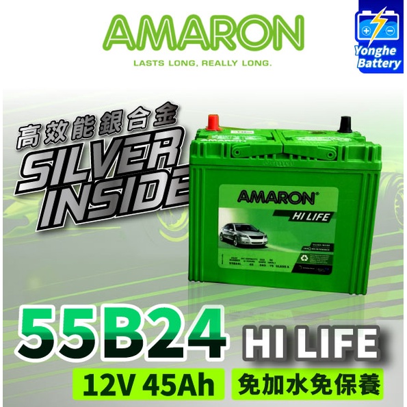 永和電池 AMARON 愛馬龍 銀合金 汽車電瓶 電池 55B24LS 55B24L 同46B24L 46B24LS | 蝦皮購物