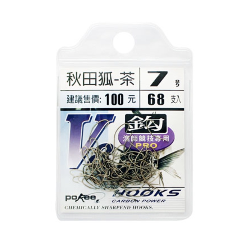 POKEE 太平洋V8魚鈎 V8秋田狐-茶68入/赤48入 | 蝦皮購物