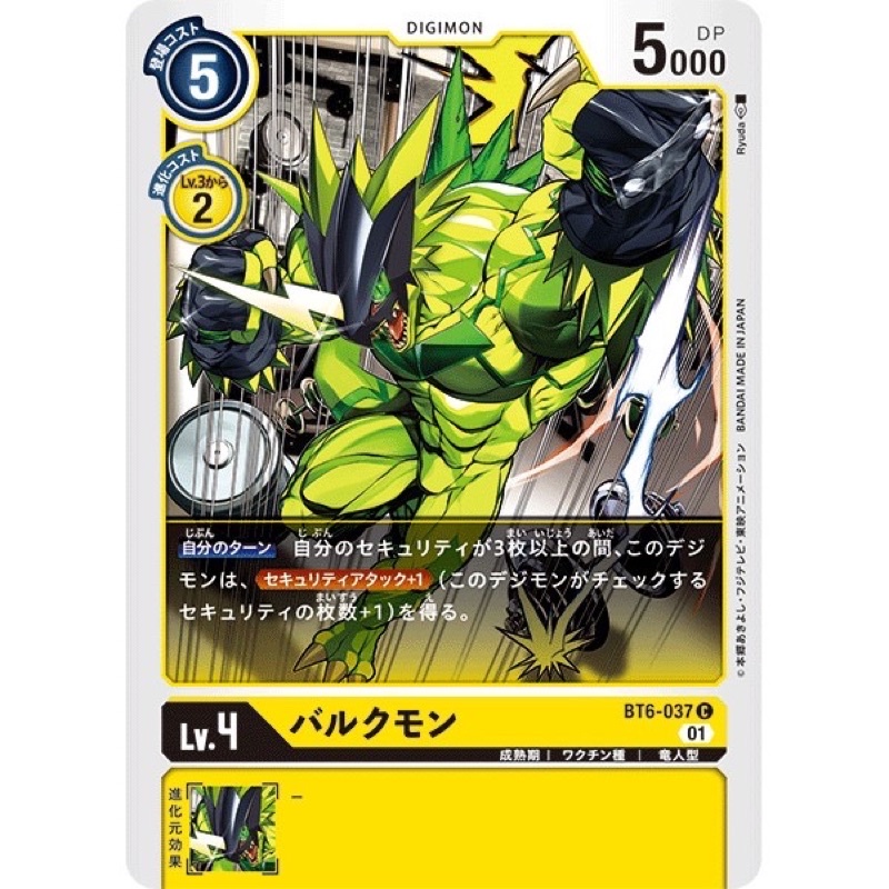 【鯊鯊卡舖】現貨 數碼寶貝 日版 DTCG BT6- U.C 單卡系列 紅 藍 黃 digimon card game | 蝦皮購物