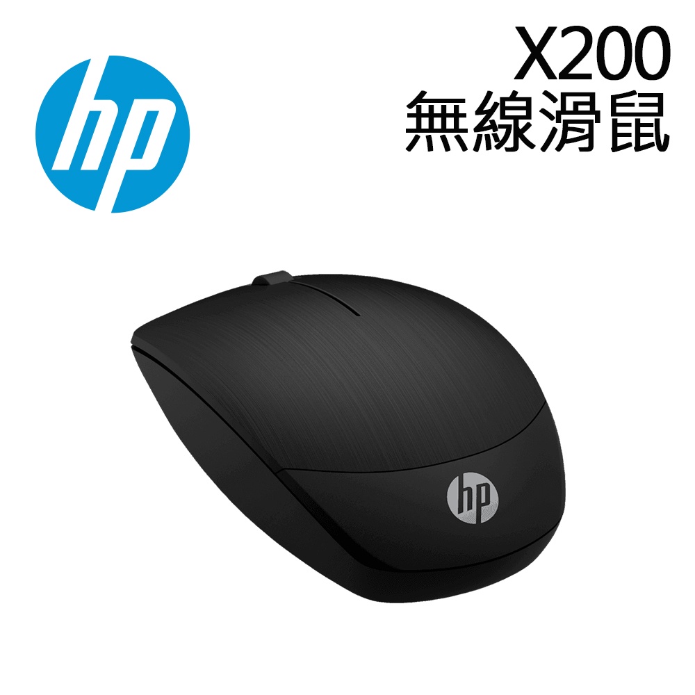 全新HP 惠普 Wireless Mouse X200 無線滑鼠/光學滑鼠 | 蝦皮購物
