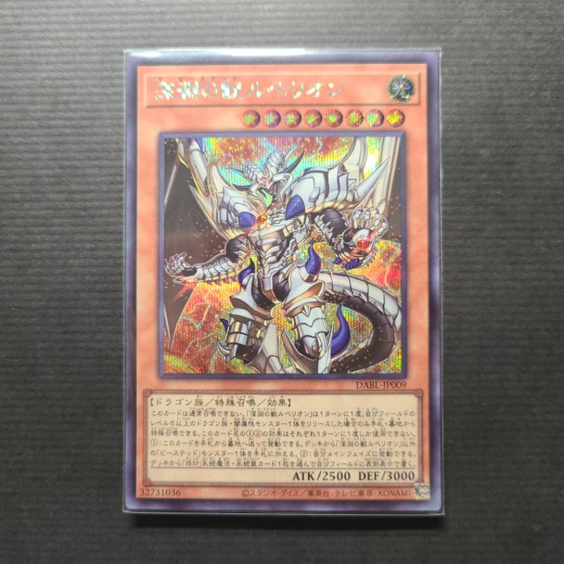 [小卡貓] (日紙) 遊戲王 DABL-JP009 深淵之獸 赤化 (半鑽) | 蝦皮購物