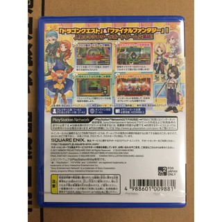 (日本代訂)PSV 骰動人生好運道 DQ & FF 30 週年紀念 純日版 | 蝦皮購物