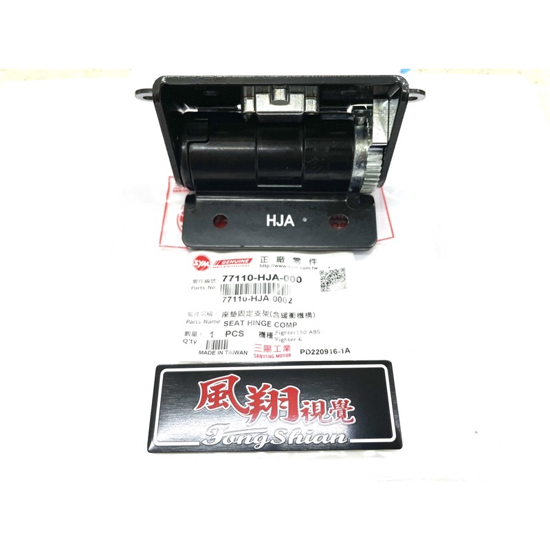 MMBCU 曼巴 現貨 直上 彈簧 SYM 三陽原廠 HJA FT6 FZK JETS FNX 坐墊彈簧 坐墊絞鏈 | 蝦皮購物