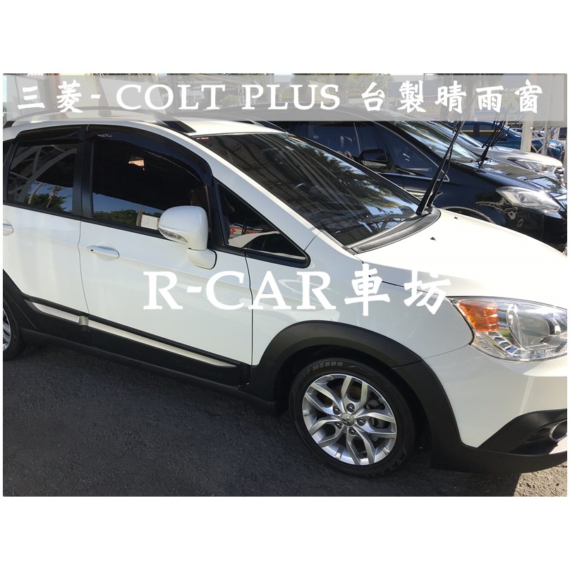 (現貨)三菱-07~23年COLT專用晴雨窗台製品 100%密合 高級壓克力COLT晴雨窗/3M雙面膠 | 蝦皮購物