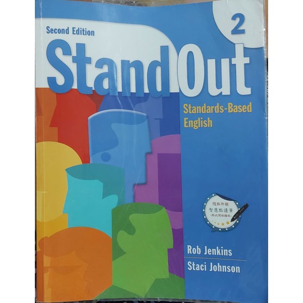 《STAND OUT 2 》2017 | 蝦皮購物