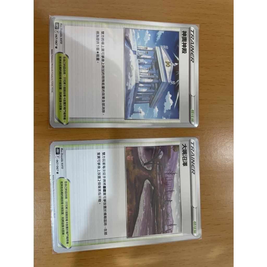 PTCG 神奧神殿 大嘴沼澤 s10P s10D | 蝦皮購物