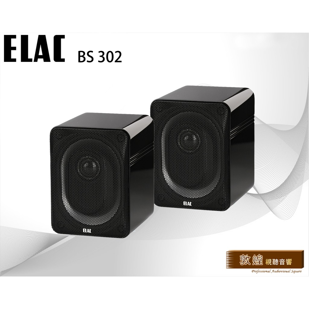 【德國製】ELAC BS 302 掛式 吊式 衛星喇叭 現貨 | 蝦皮購物