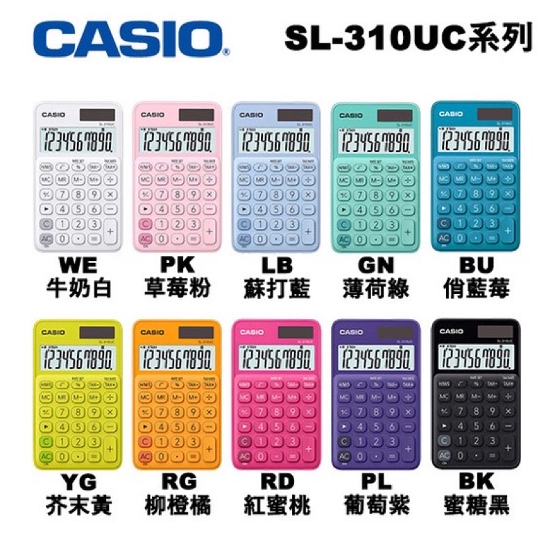 【九木文具社】CASIO卡西歐 SL-310UC 口袋型 馬卡龍計算機 10色 | 蝦皮購物