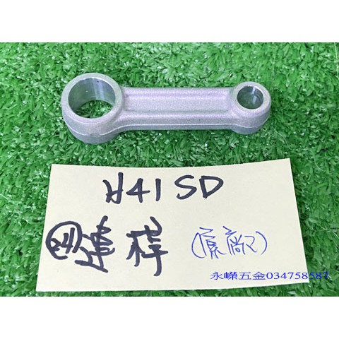 (含稅價)緯軒 日立 HITACHI H41SD 電動鎚 用 24 連桿*1,零件 | 蝦皮購物