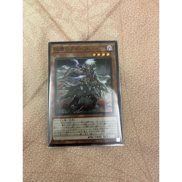 「ET鼠」遊戲王 POTE-JP011 灰燼的阿布思 (亮面) | 蝦皮購物