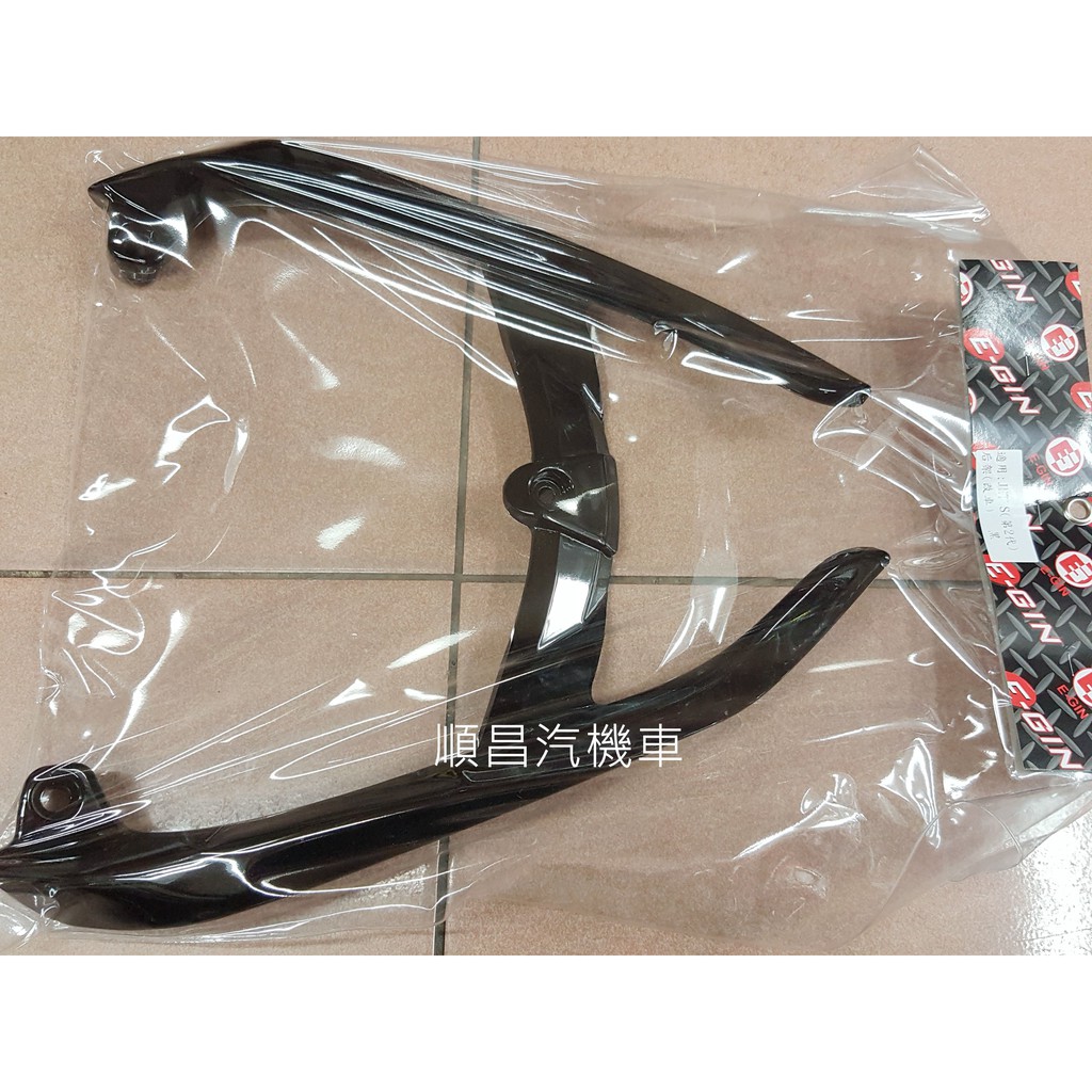 【carpower】E-GIN EGIN JETS SR JET-SL 158 分離式 後扶手 分離式 後架 後架 扶手 | 蝦皮購物