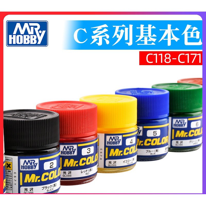 郡氏 GSI GUNZE Mr.color C001-C326-全新 | 蝦皮購物