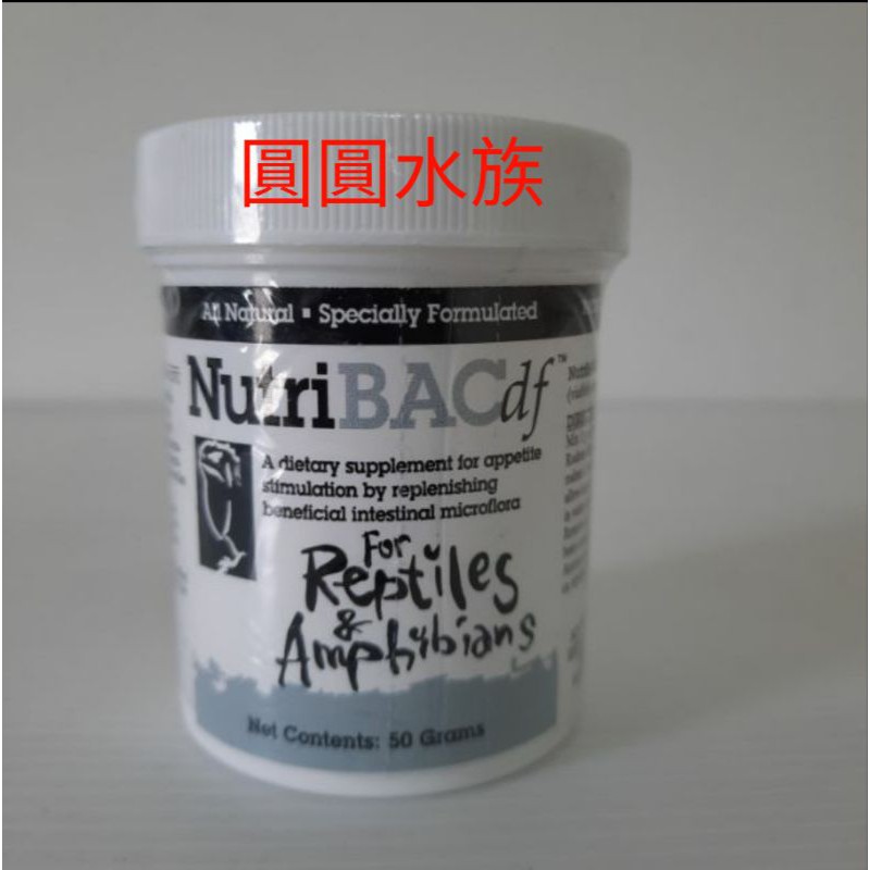大促銷 NutriBAC df 爬蟲專用益生菌 NBAC新包裝50克（超新期限到2023/11）圓圓水族 | 蝦皮購物