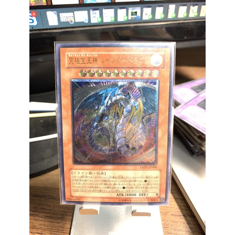 TAEV-JP006 遊戲王 究極寶玉彩虹龍 | 蝦皮購物