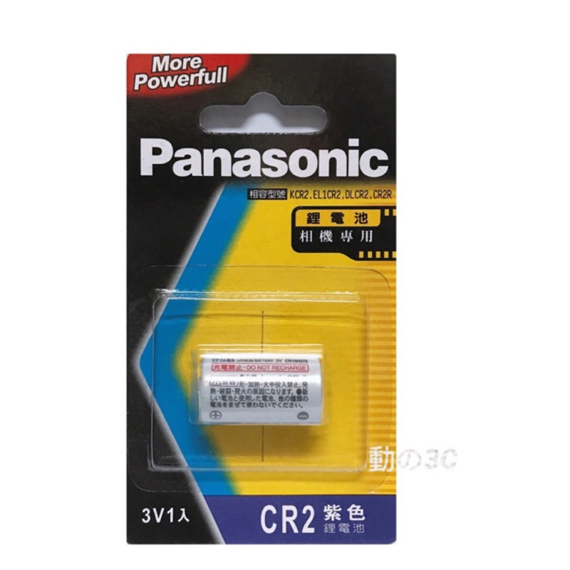 Panasonic 升級版 CR2 CR2R 一次性鋰電池 3V 電力更持久 | 蝦皮購物