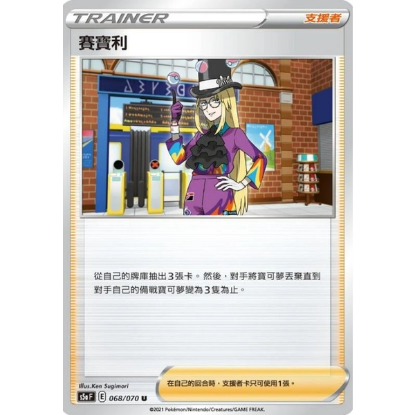 [ALG卡牌專門] 寶可夢 PTCG 中文版 賽寶利 S5a SVF 版本隨機 | 蝦皮購物