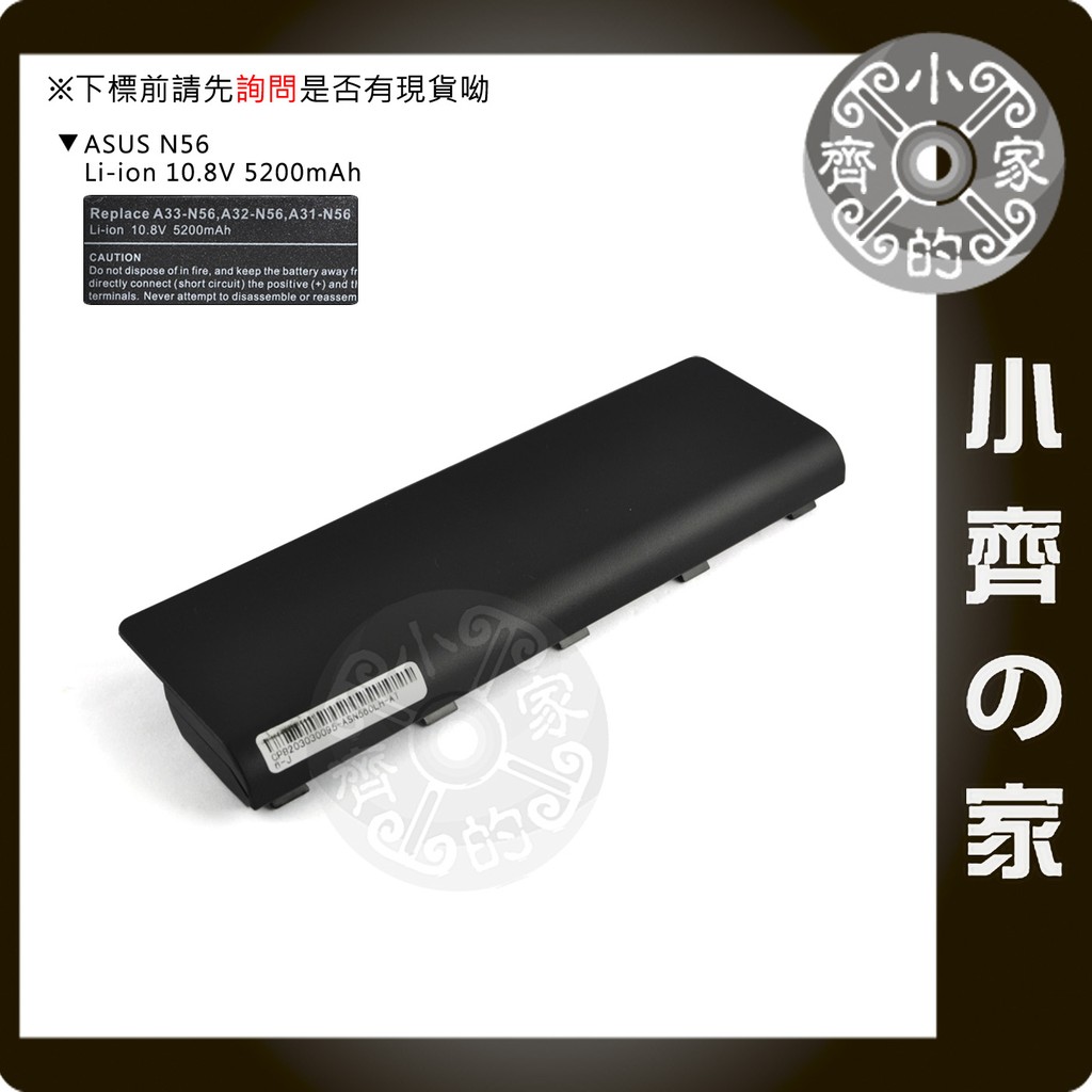 副廠 ASUS 華碩 A32-N56 筆電電池 R401 R401V R501 R701 N56D G56 小齊的家 | 蝦皮購物