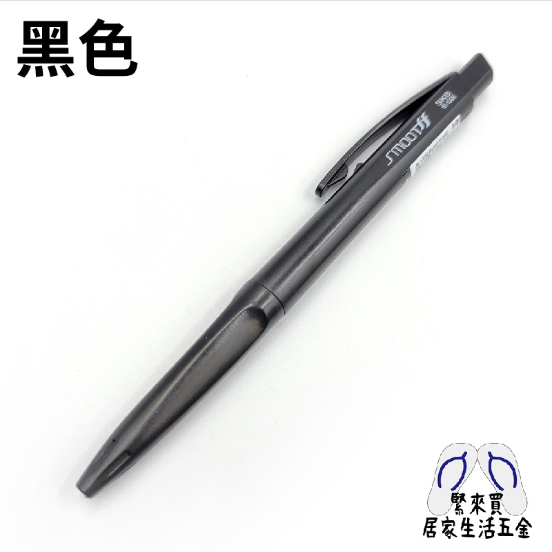 SKB IB-1006 自動中油筆 0.6 中性筆 原子筆 書寫筆 紅色 藍色 黑色 油性筆 | 蝦皮購物